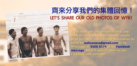 Let’s share our old photos of WYK!齊來分享我們的集體回憶！ – WYKPSA